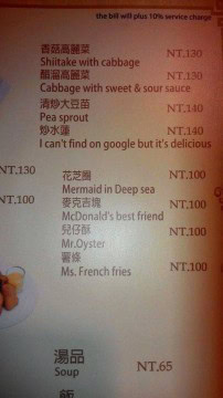 These Menus Come With a Free Side Order of Humor (19 Pics)