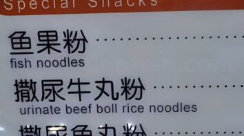 40 Funny Translation Fails That Will Have You Laughing In Every Language