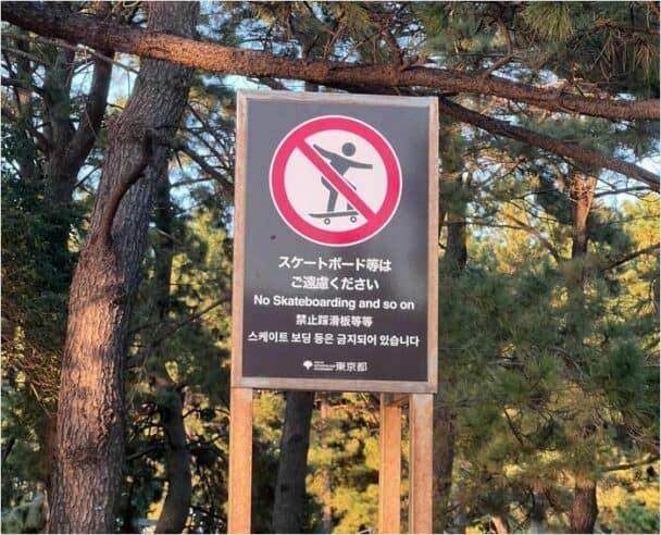 30 Funny Signs In Japan That Got Lost In Translation