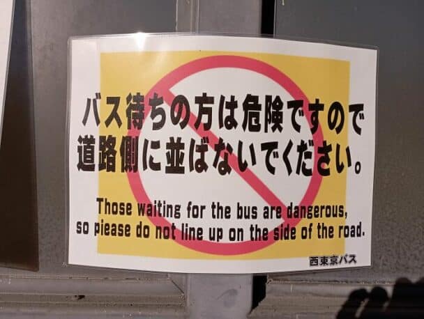 30 Funny Signs In Japan That Got Lost In Translation